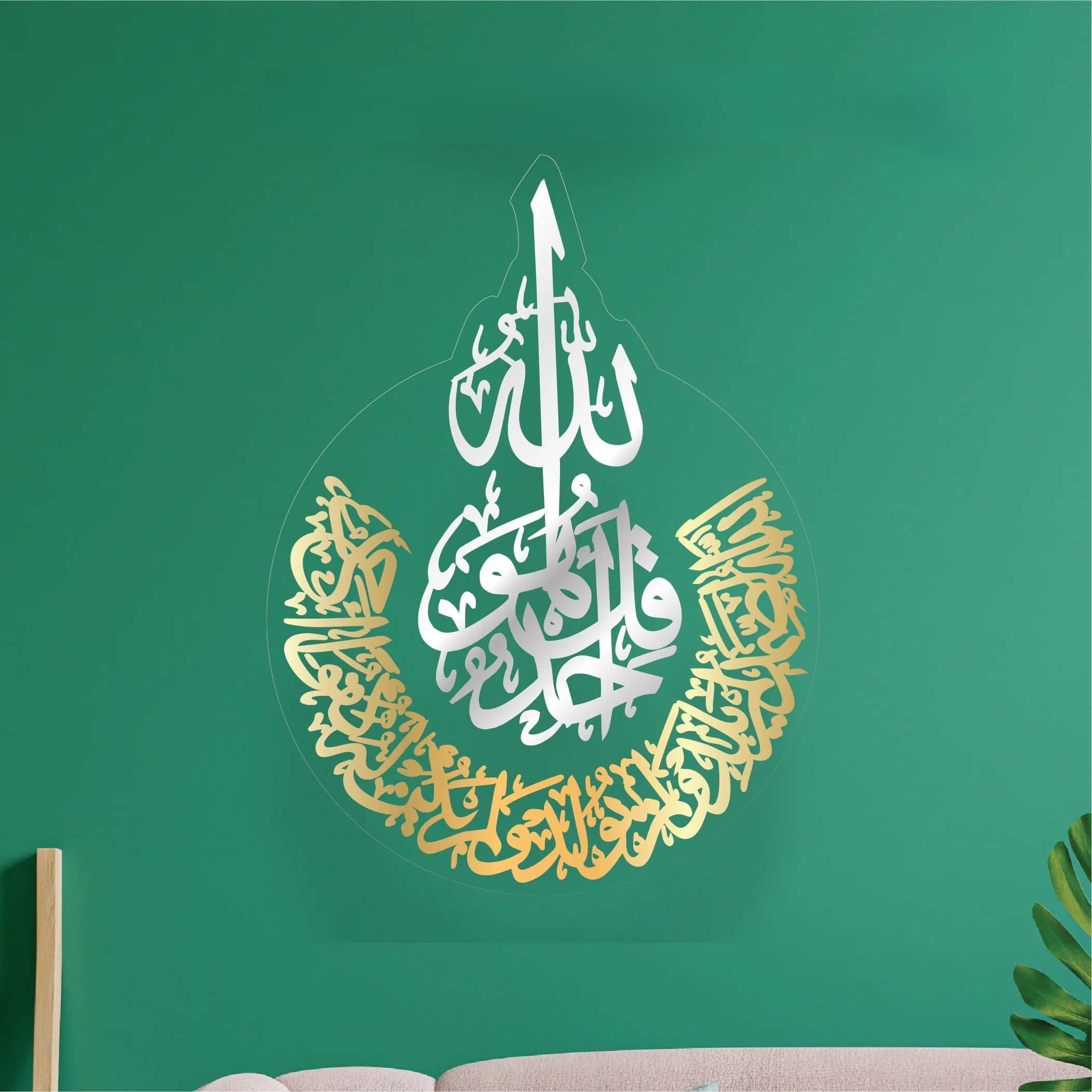 Mannar Craft Store | Surah Al Ikhlas Calligraphy Wall Decor | Islamic Quranic Art | Modern Home ...