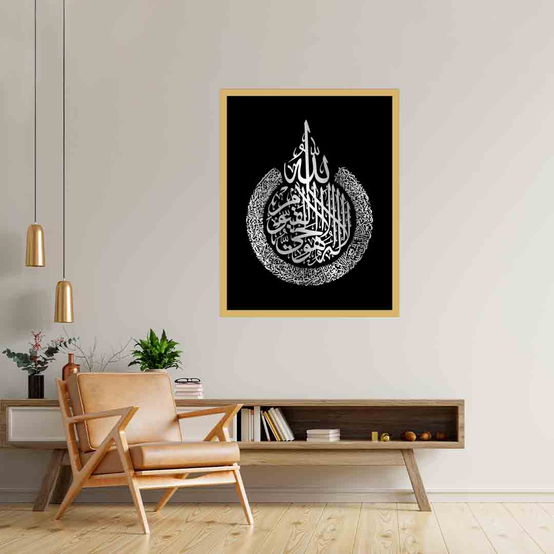 Mannar Craft Store | Elegant Arabic Calligraphy Wall Decor | Ayathul ...